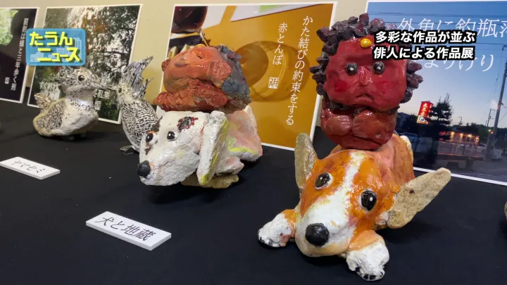 2024遊五人展｜愛媛CATV