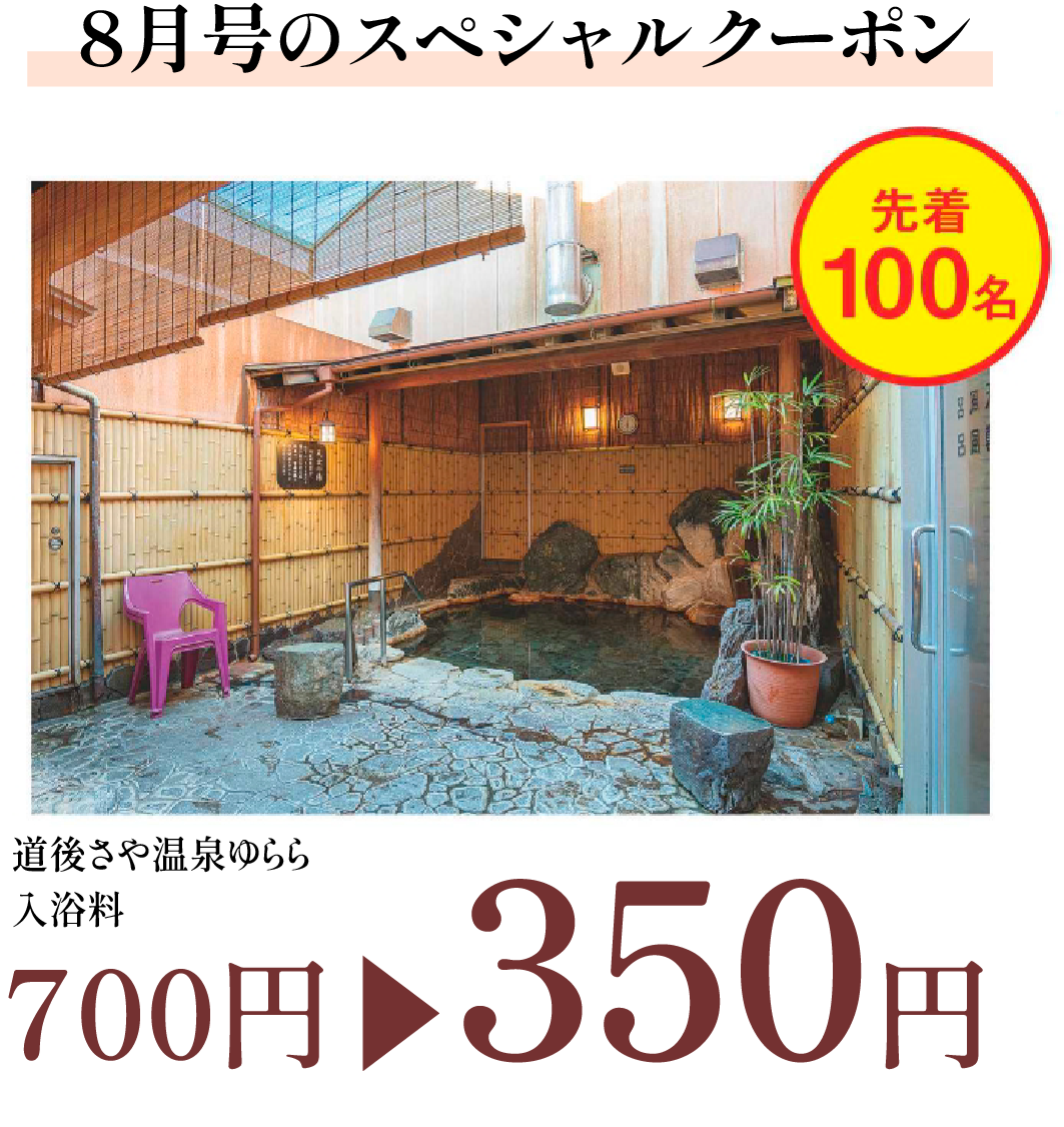 オトナライフマガジンOTOKU｜愛媛CATV